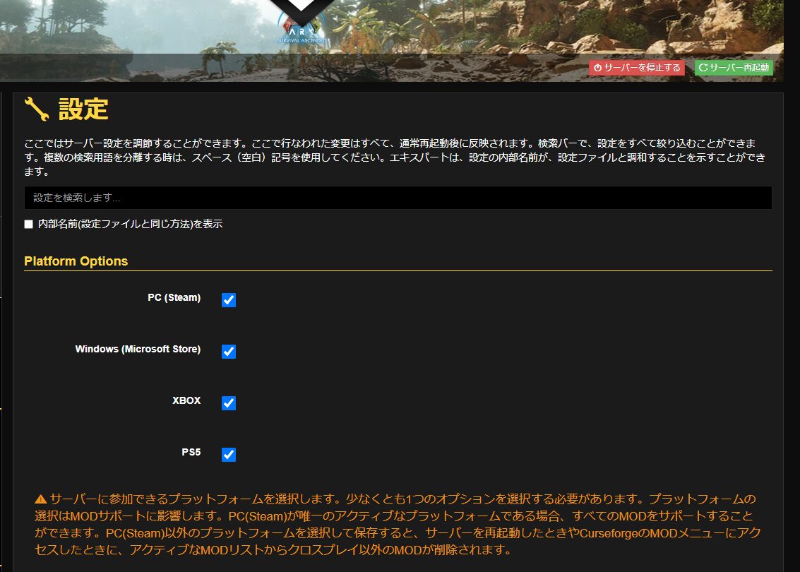 【ARK: Survival Ascended】NITRADOサーバーで遊ぶ方法 | サウルスの森